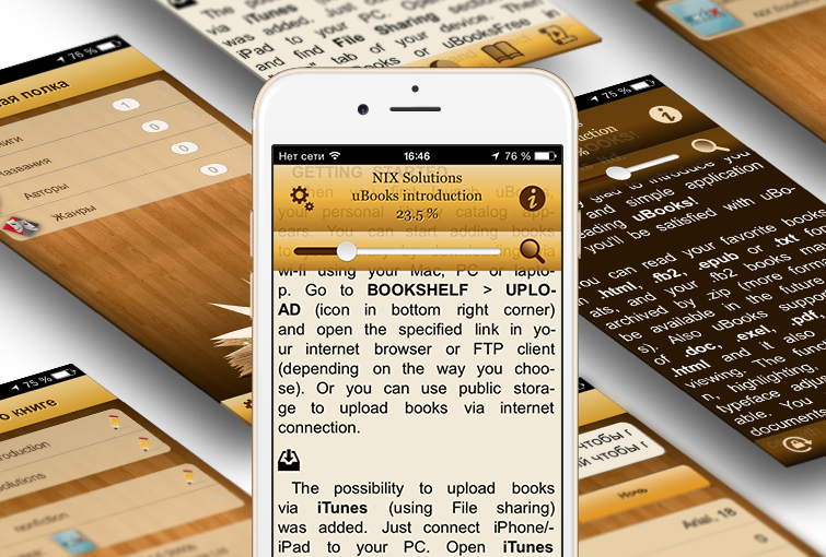 Проблеми з останнім оновленням безкоштовної версії uBooks | NIX